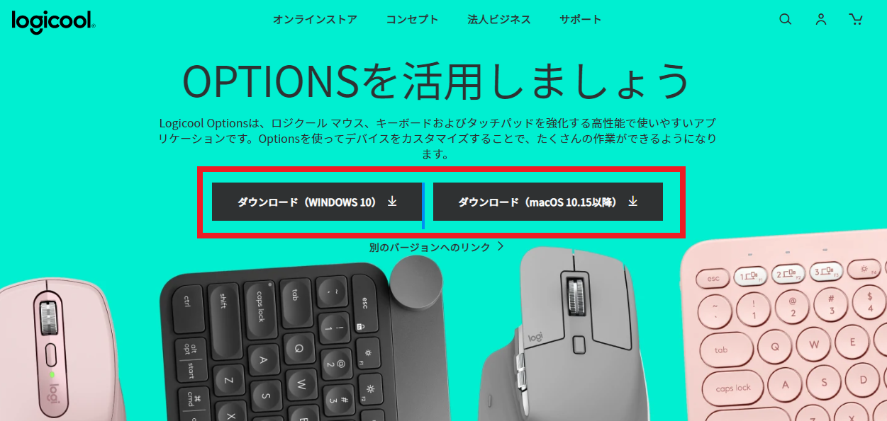 LogiOptionsが神！管理人おすすめのロジクールマウスの設定を紹介 | ゆるゆるライフハック